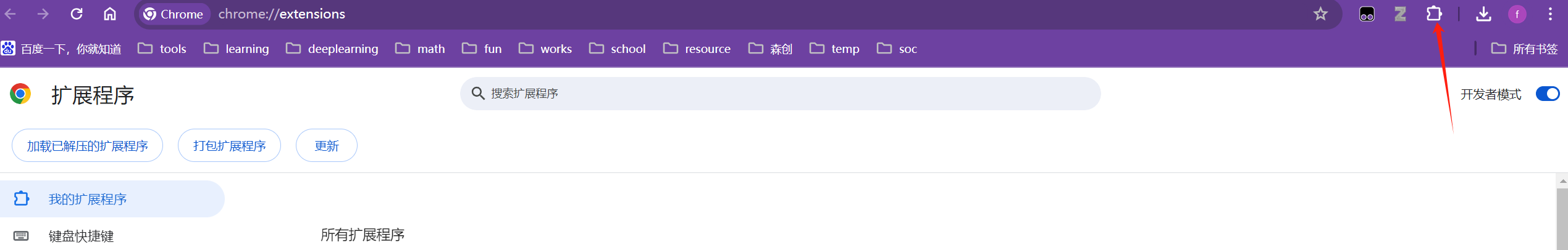 GitHub - Rainy-fall-end/badminton: 用于同济大学体育场馆预约的插件